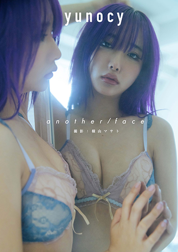 yunocyファースト写真集『yunocy_inter/face』アザーカットデジタル写真集『another/face』発売記念イベント開催！ - 株式会社 白夜書房