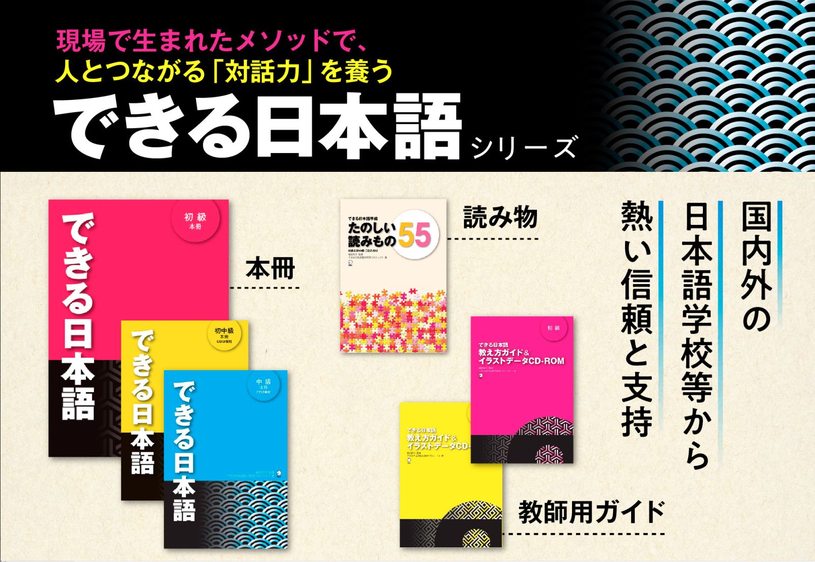 できる日本語シリーズ - アルク出版サイト 英語学習・語学教育の総合カンパニー