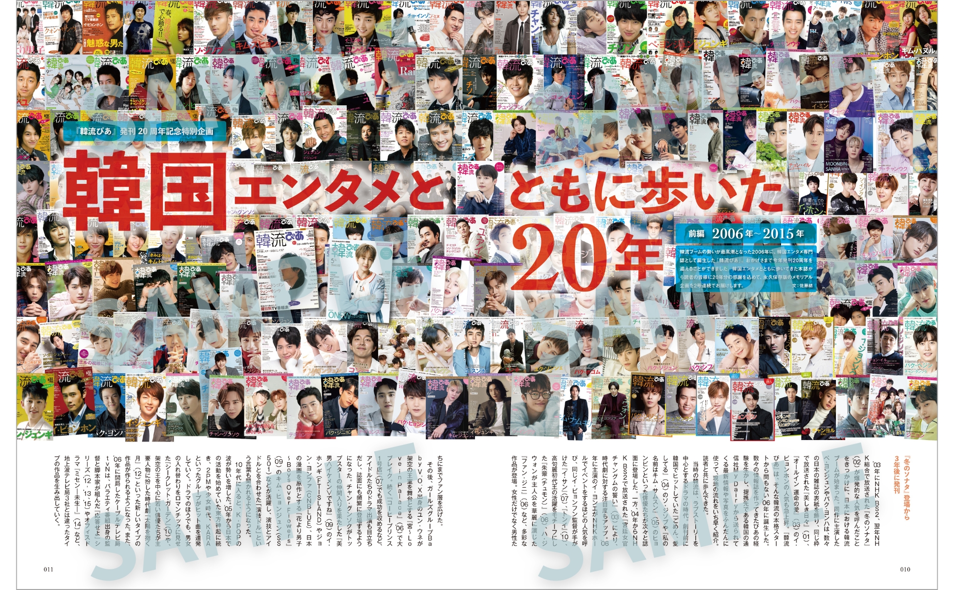 韓流ぴあ 2026年5月号（表紙：ONEW(オンユ）） - BOOKぴあ ぴあ株式会社の出版ポータルサイト