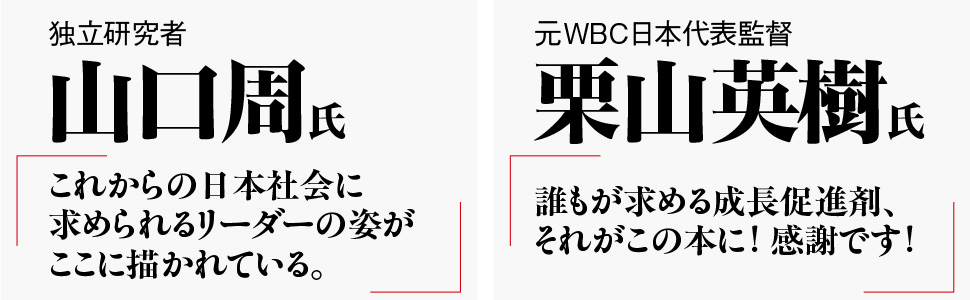 THE CAPTAINSHIP（ザ・キャプテンシップ） - 実務教育出版